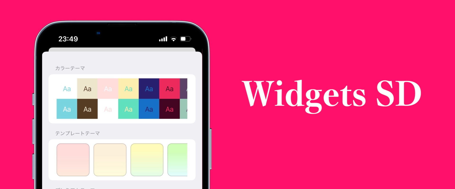 【iPhone】ホーム画面をカスタマイズできる無料アプリ 16選 | あぷりずむ