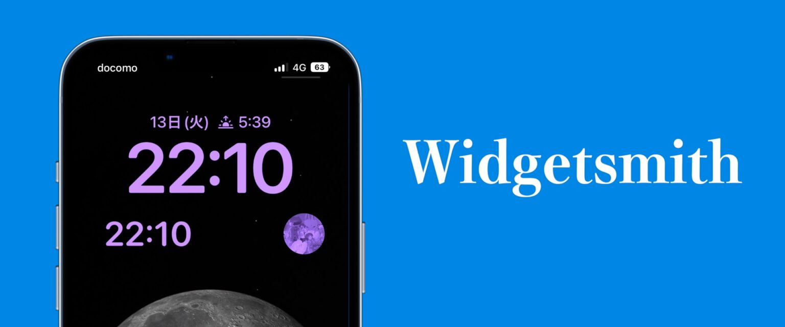 【iPhone】iOS16ロック画面対応！ウィジェットアプリおすすめ 20選 | あぷりずむ