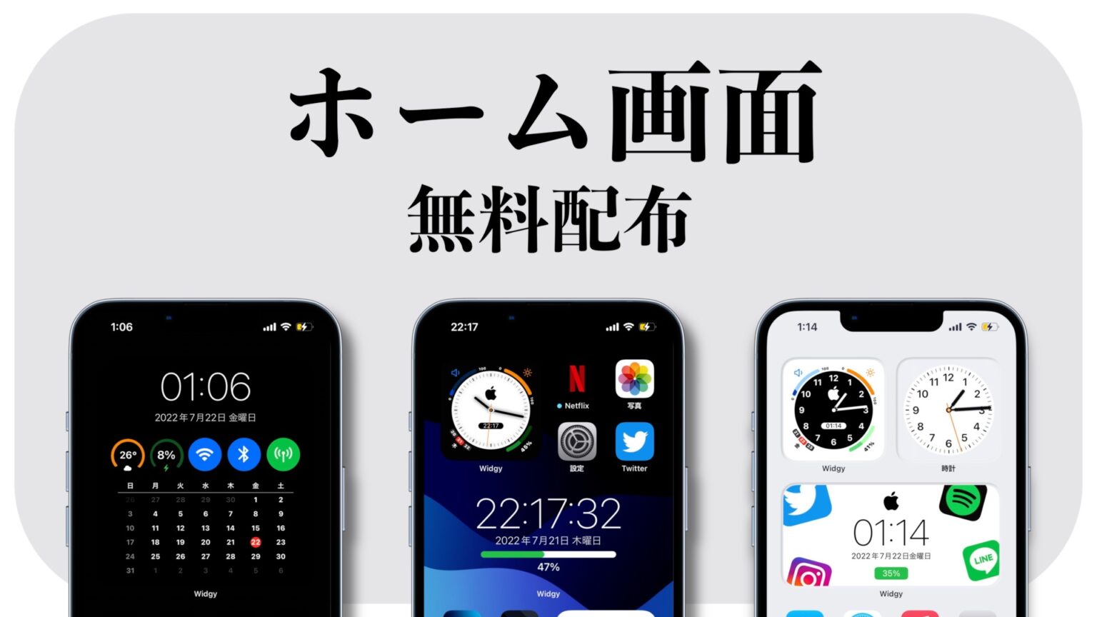 【iphone】ロック画面のミュージック(音楽アプリ)の「再生停止中」を消す方法・非表示にする方法を徹底解説! あぷりずむ