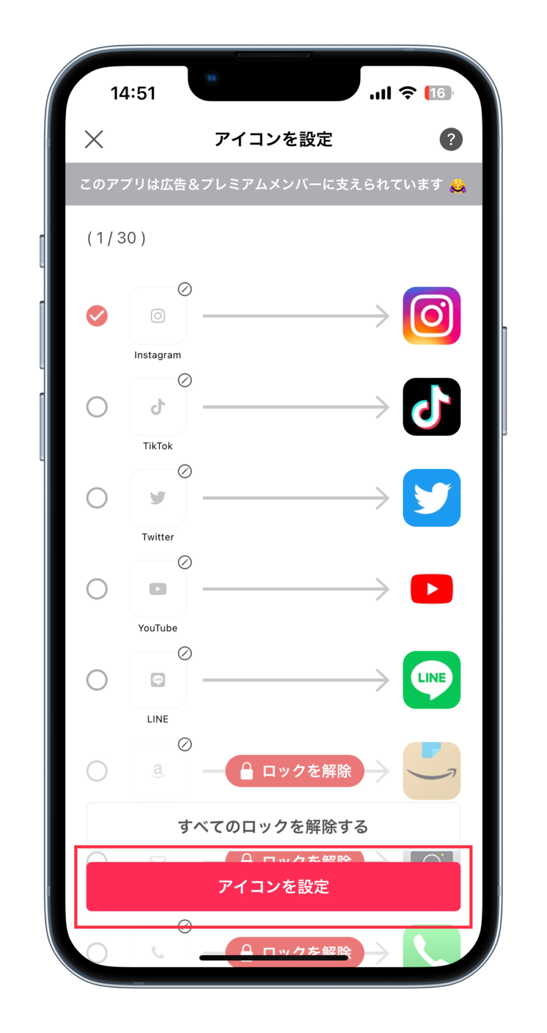 【2025年最新】WidgetClubの使い方を徹底解説【アイコン・ウィジェット】 | あぷりずむ