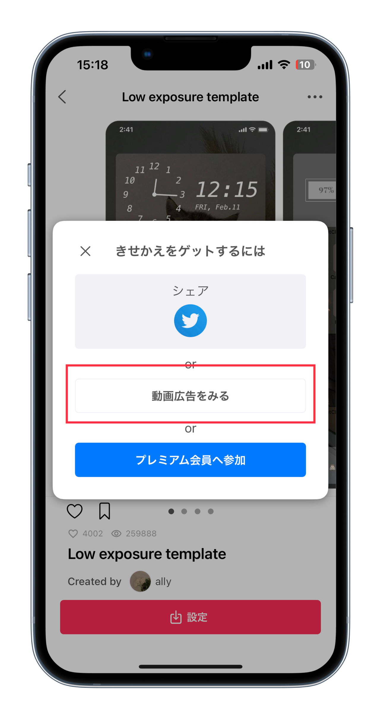 【2025年最新】WidgetClubの使い方を徹底解説【アイコン・ウィジェット】 | あぷりずむ