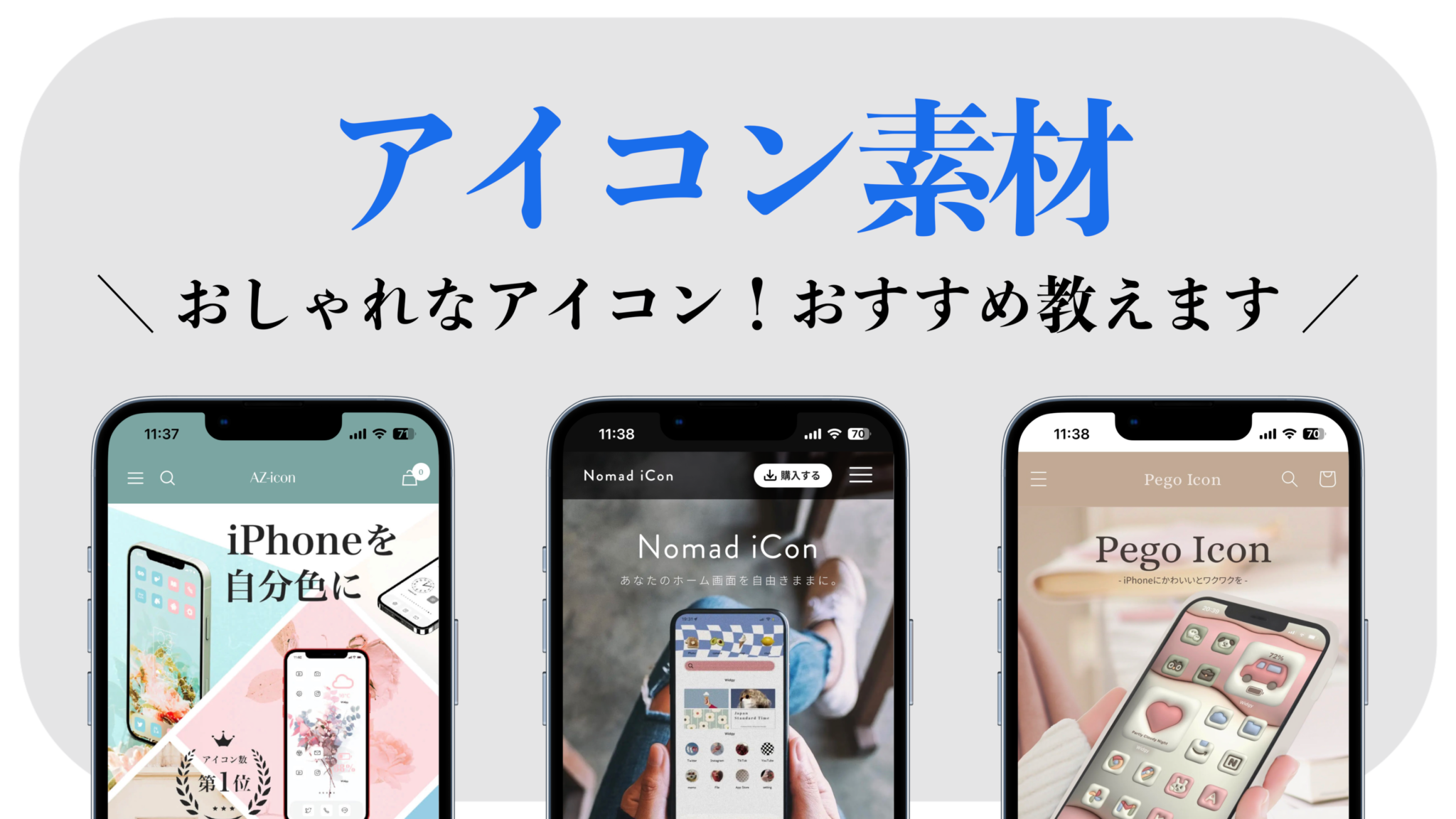 【iPhone】おしゃれなアイコン素材5選！ホーム画面のアプリをおしゃれに。 | あぷりずむ