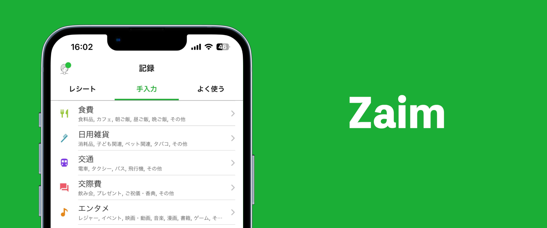 【2023年最新】家計簿アプリおすすめ6選！お金の管理をするならこれ！ | あぷりずむ