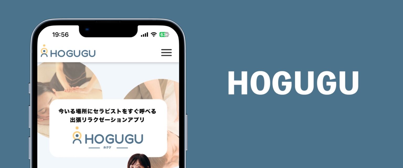 HOGUGU（ホググ）は危ない？安全？使うべき人・やめた方がいい人を解説 | あぷりずむ