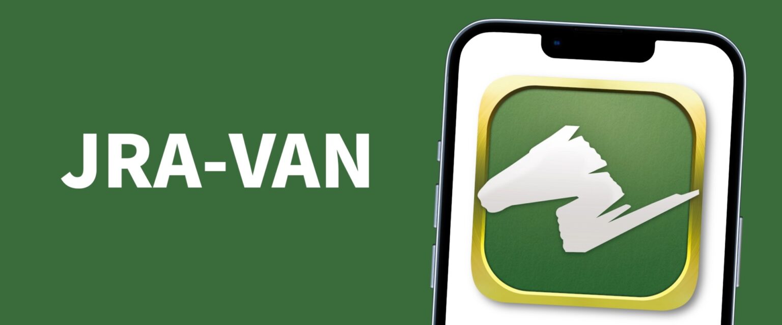 【2025年最新】おすすめ競馬アプリ6選！馬券購入や予想するならこれ | あぷりずむ