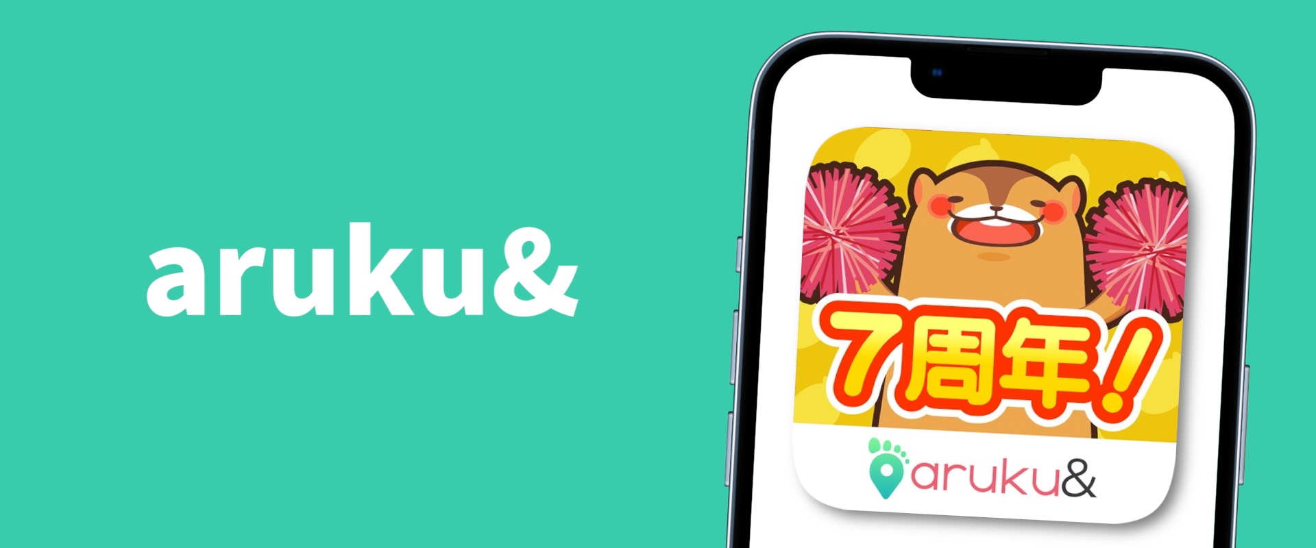 【2025年最新】万歩計・歩数計アプリおすすめ10選【無料】 | あぷりずむ